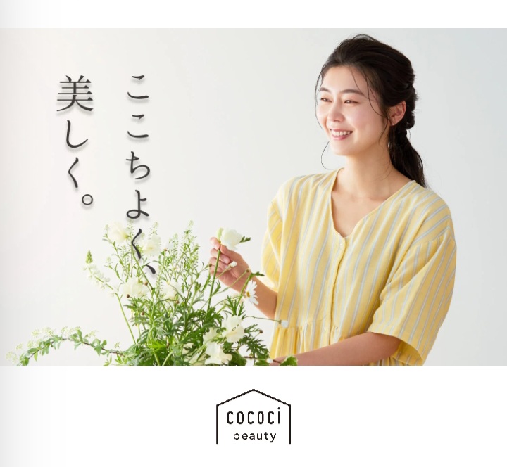 cococi beauty 2025 Spring＆Summer collection｜タオル美術館｜ショップニュース｜ゆめタウン光の森 ...