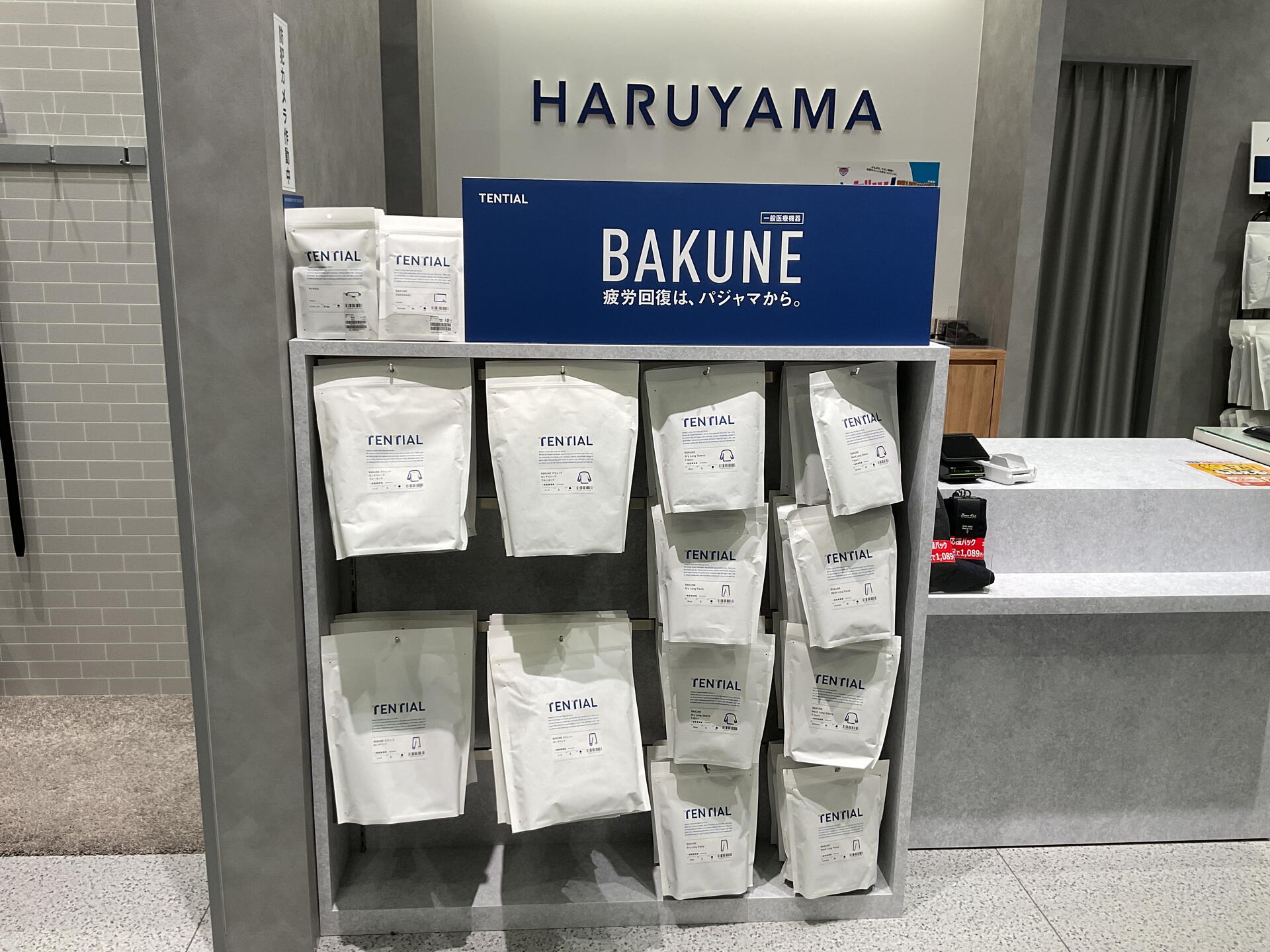 TENTIAL BAKUNE｜はるやま｜ショップニュース｜ゆめタウン佐賀｜イズミ・ゆめタウン公式サイト｜佐賀県佐賀市