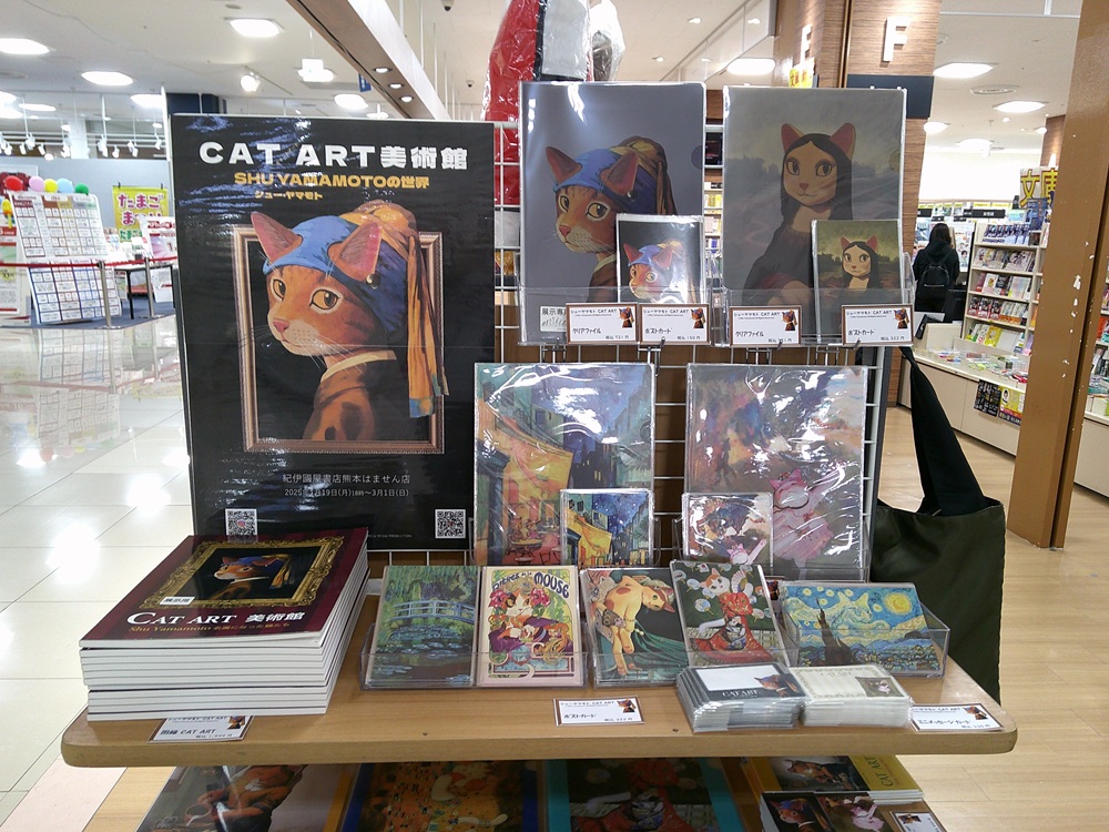 「CAT ART」POPUP開催中｜紀伊國屋書店｜ショップニュース｜ゆめタウンはません｜イズミ・ゆめタウン公式サイト｜熊本県熊本市南区
