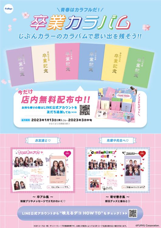 サービス・クリニック｜ショップニュース｜ゆめタウン三豊｜イズミ・ゆめタウン公式サイト｜香川県三豊市