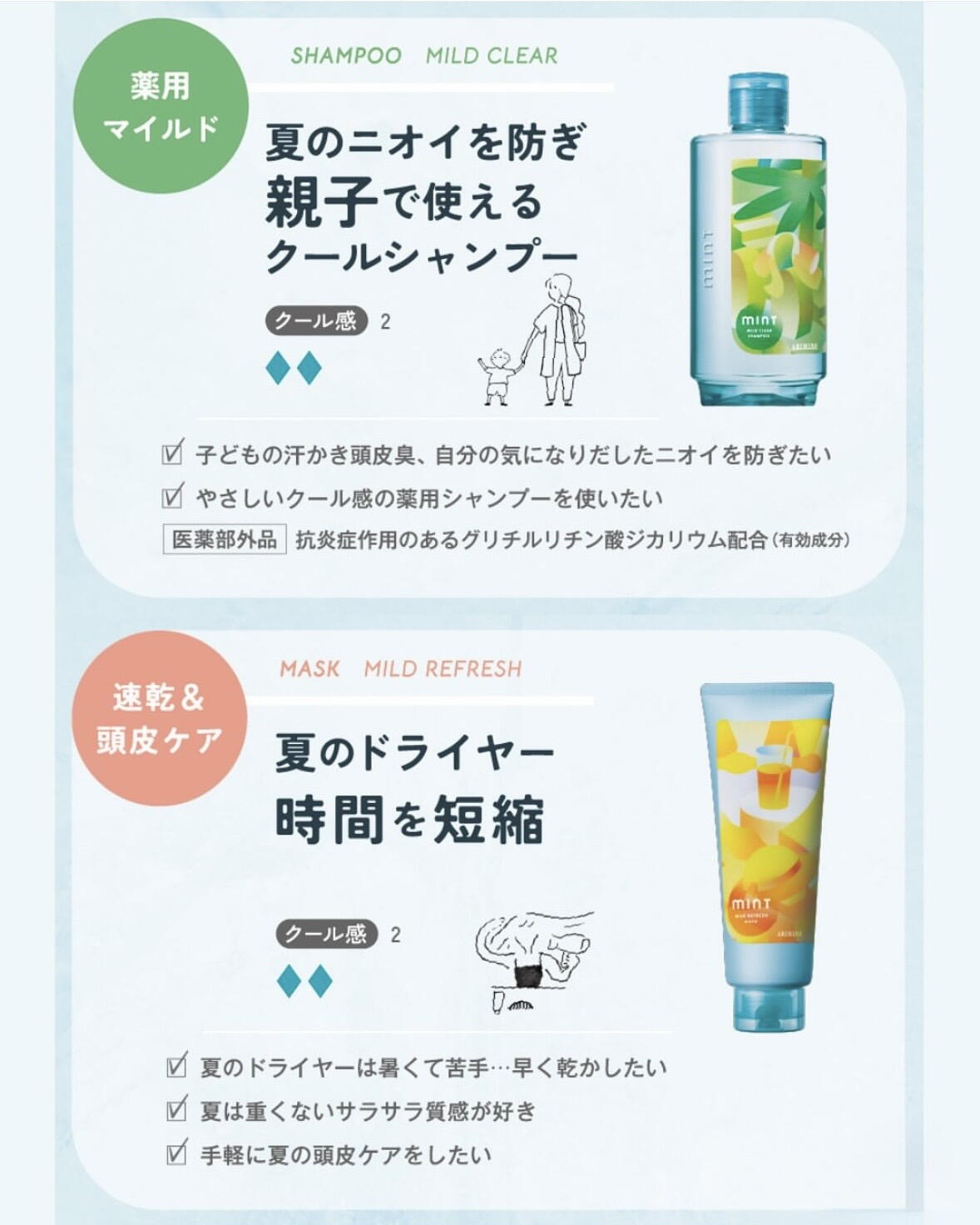 ミントシャンプー入荷しました！！！！｜Glow Beauty｜ショップニュース｜ゆめタウン久留米｜イズミ・ゆめタウン公式サイト｜福岡県久留米市